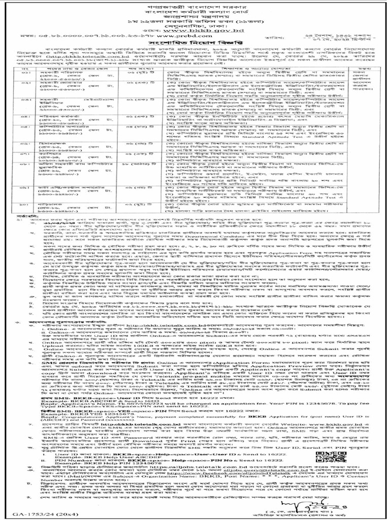 Weekly Govt Job Circular - 10 Sep 2025 | PDF