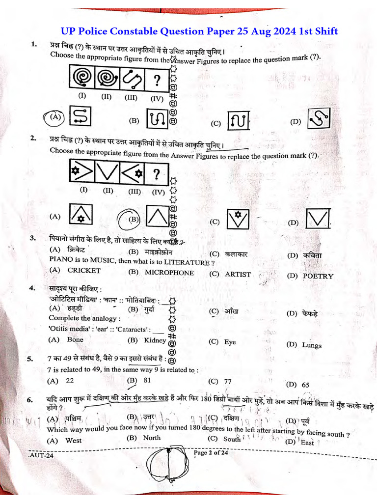 UP Police Constable Question Paper 25 Aug 2024 1st Shift New | PDF