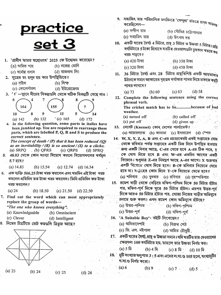 WBP Practice Set 3 | PDF