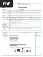 4 Synyp Meninelim KMZ | PDF