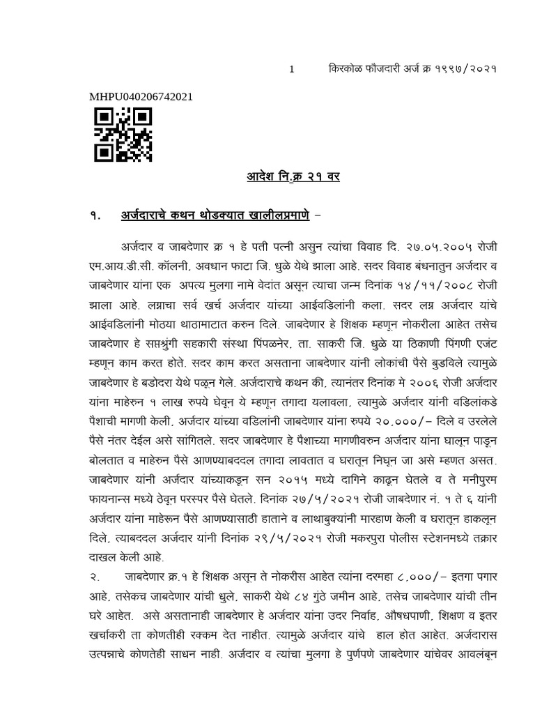 Display PDF - PHP 2 | PDF