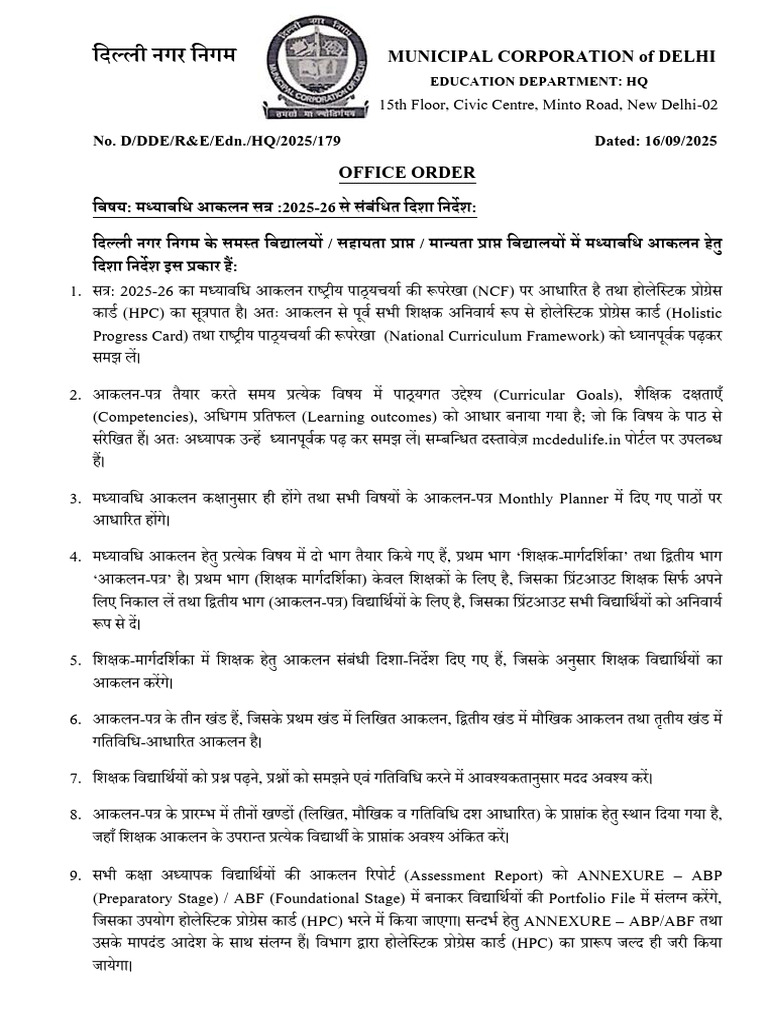 Order Regarding Mid Term Assessment 2025-26 | PDF
