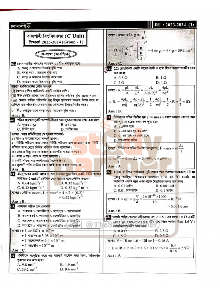 Pankouri RU C Unit (Science) 2024-25 Q Bank | PDF