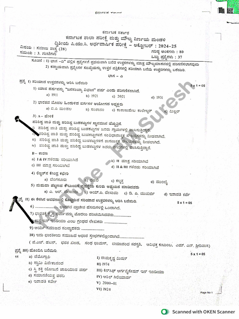 PUC 2nd Year Mid Term 2024 Question Papers | PDF