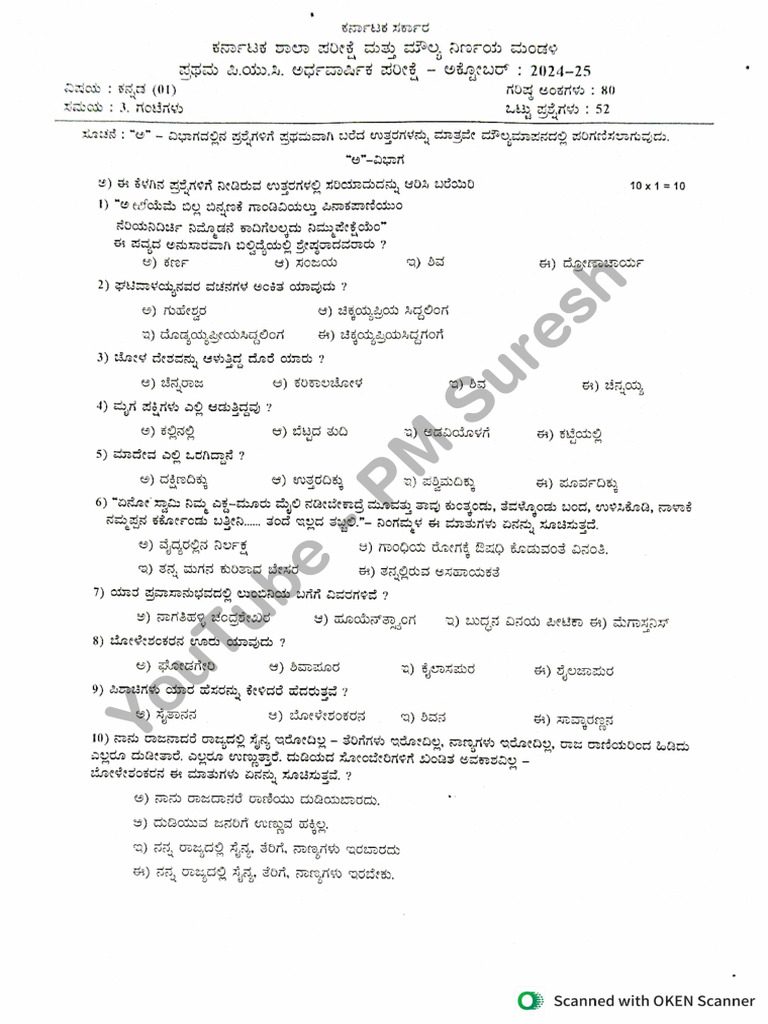 PUC 1st Year Mid Term 2024 Question Papers | PDF