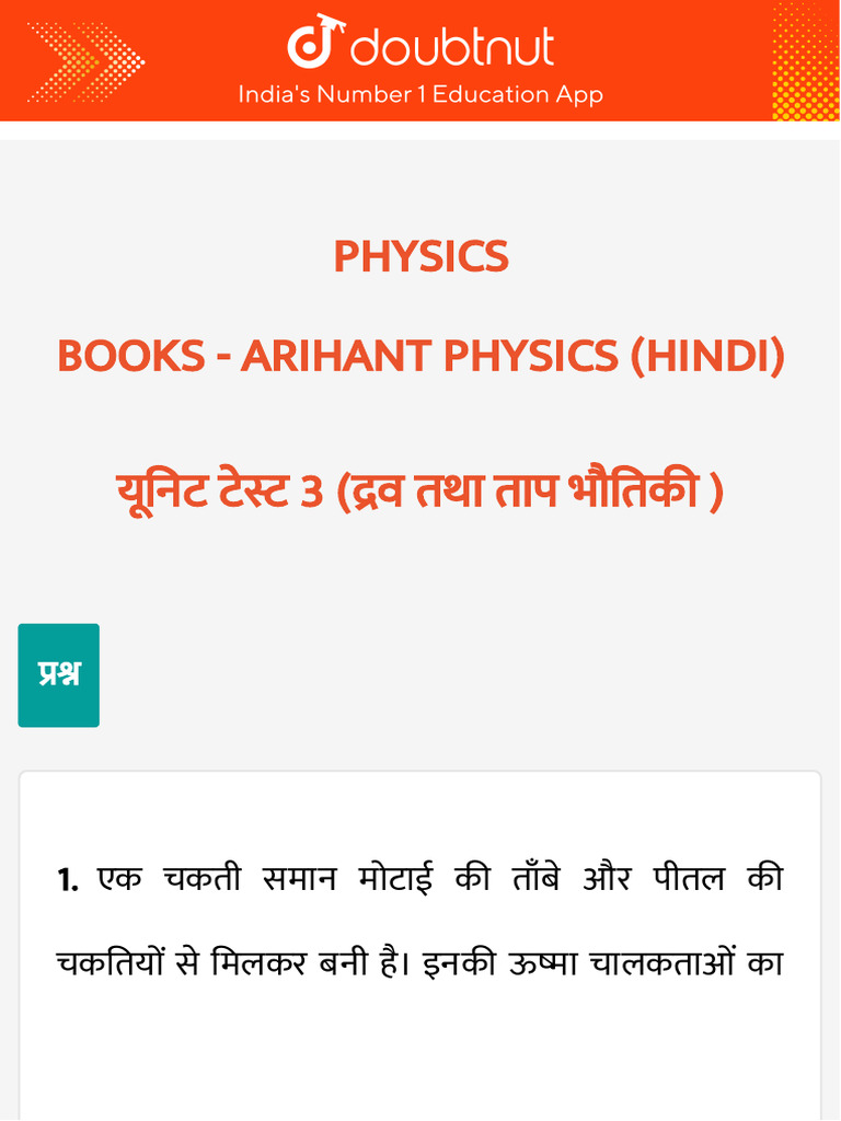 Books Doubtnut Question Bank | PDF