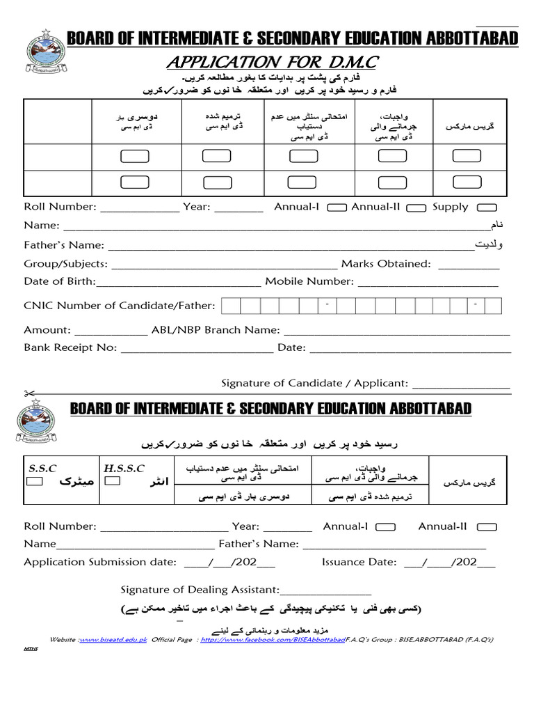 Application For DMC | PDF