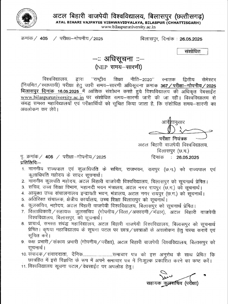 Revised NEP Time Table 25 | PDF