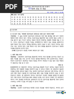 Small Things LIke These | PDF