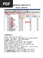 (基礎操作管理系統) UI上課教材5X | PDF