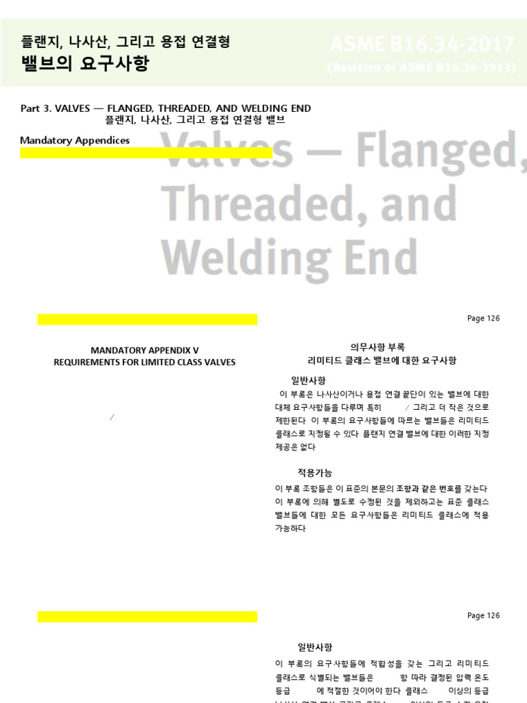 Lecture Note ASME B16.34 P20 - Appendix V - REQUIREMENTS FOR LIMITED ...