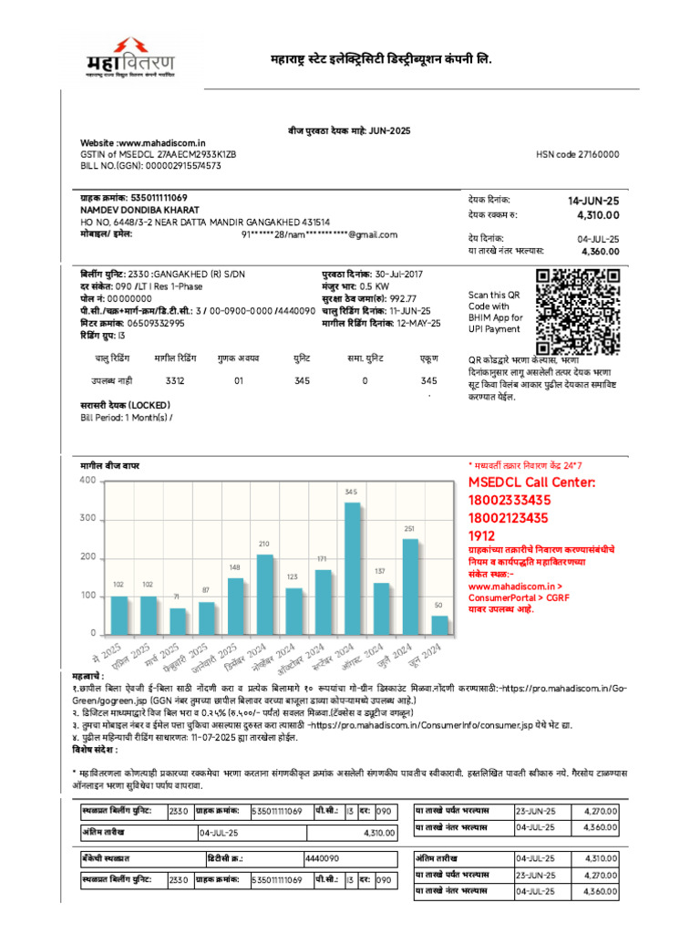 Mahavitaran - LT E-Bill | PDF