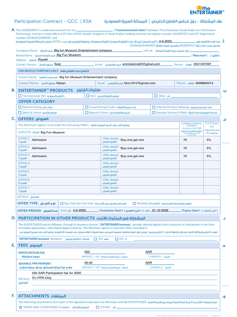 Big Fun Museum Participation Form - 2026 | PDF | Directive (European ...