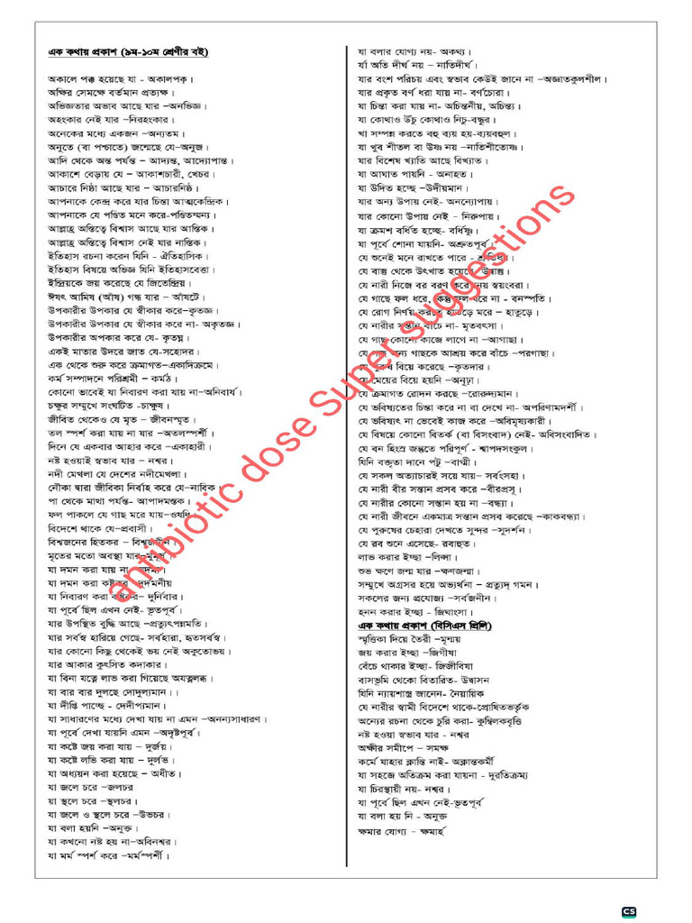 Antibiotice Dose Docx 1 Pdf