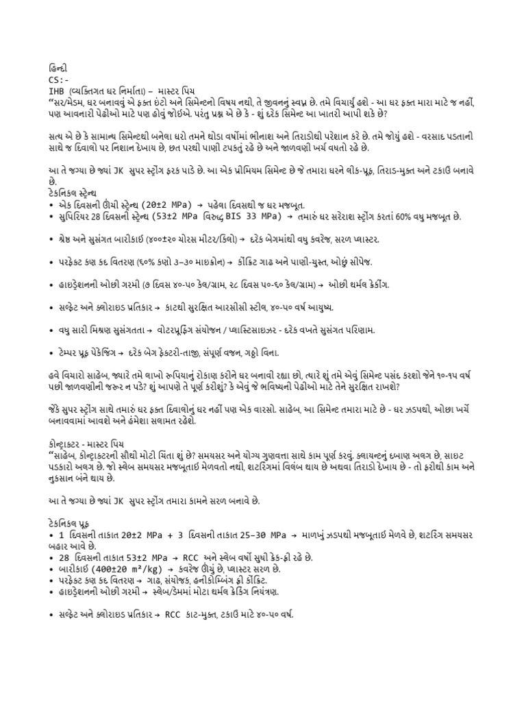 JK Super Strong Speech | PDF