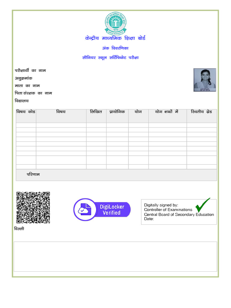 Gunjan 10th Marksheet | PDF | Student Assessment And Evaluation