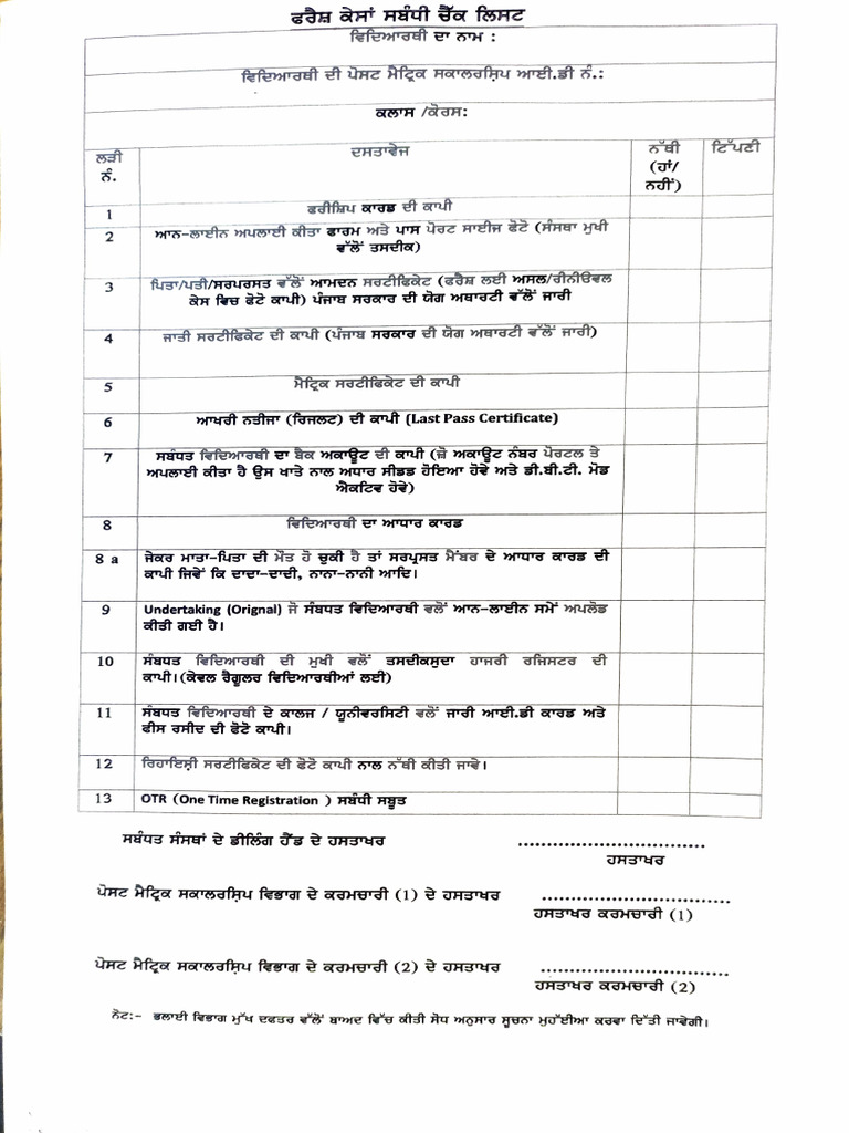 Fresh Check List 25-26 | PDF