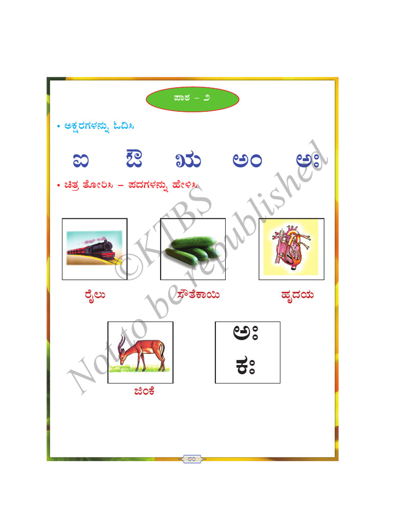 23.ganitaaksra Galu 02 | PDF