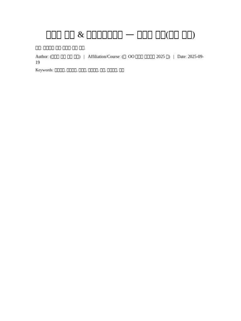 Flow Chemistry Microreactor ClassNotes KR EDITABLE | PDF