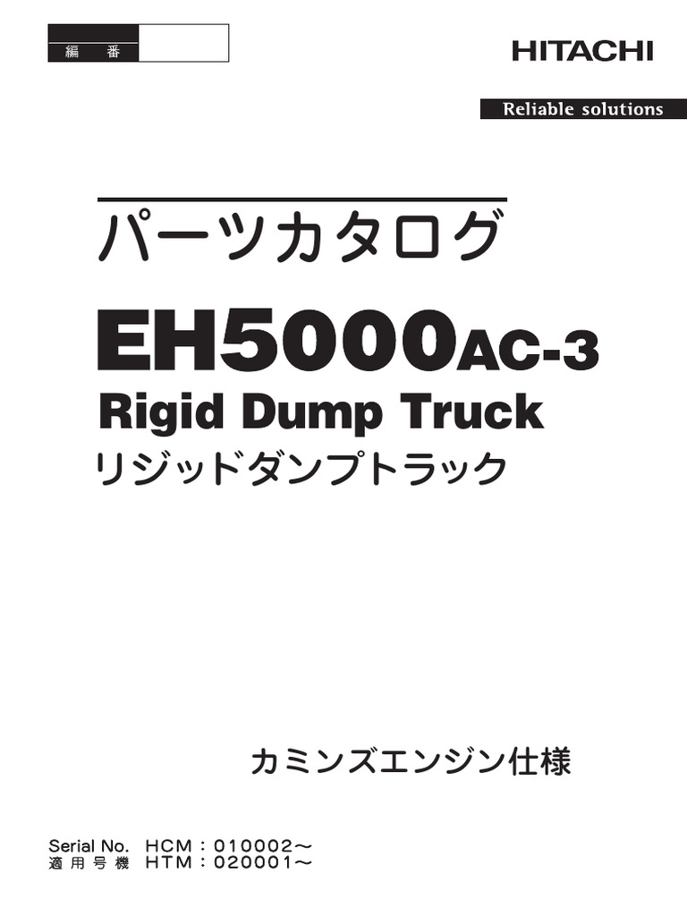 EH5000AC-3 Parts Catalogue English | PDF