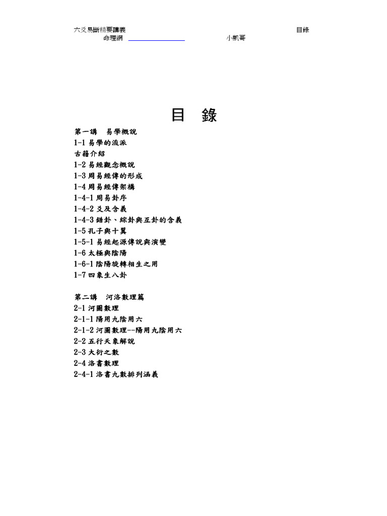 Book Dir | PDF