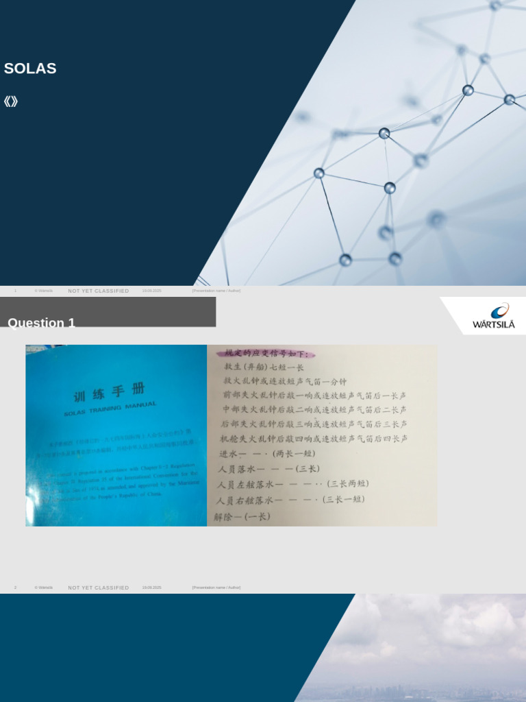 Solas 船舶应变信号 | PDF
