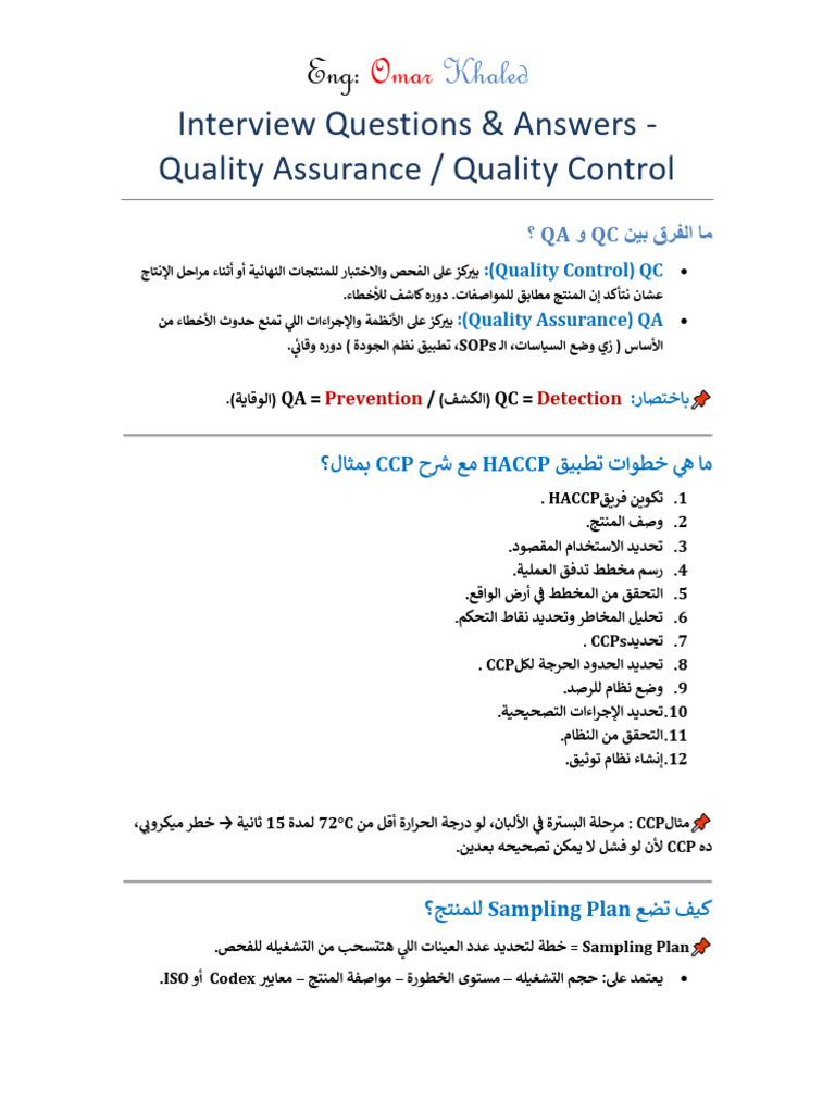 QA Interview QA Summary | PDF