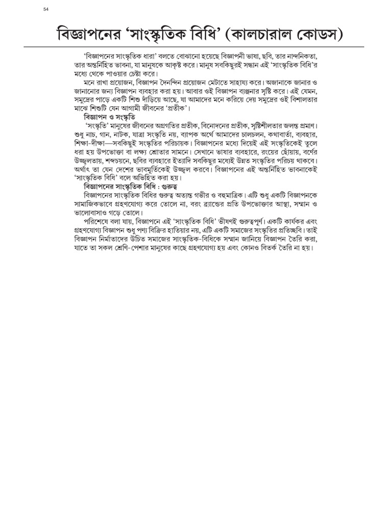 Notes For Advertisement-8 | PDF