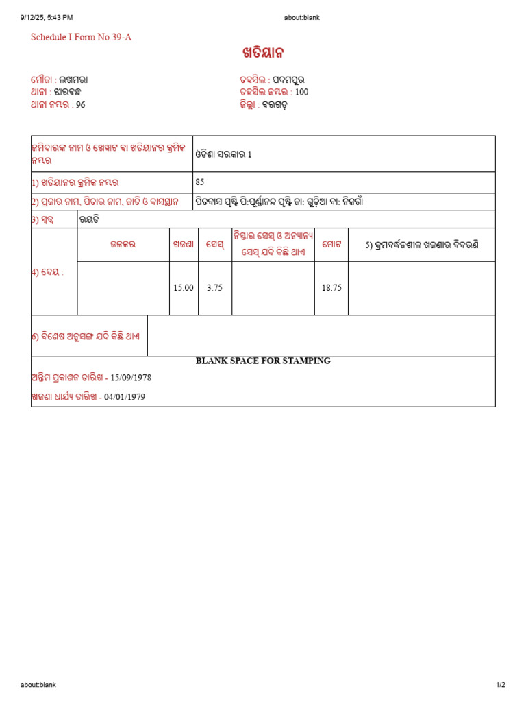 Schedule I Form No.39-A: Blank Space For Stamping | PDF