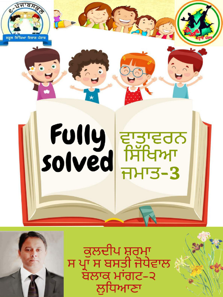 EVS Class-3 | PDF