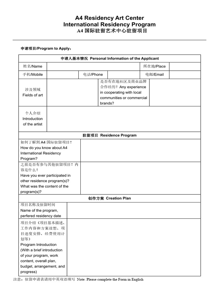 A4 Residency Application Guidelines | PDF