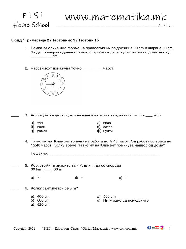 27 Mat Test | PDF