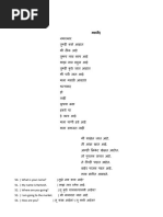 100 English Sentences With Marathi Meaning UTF | PDF