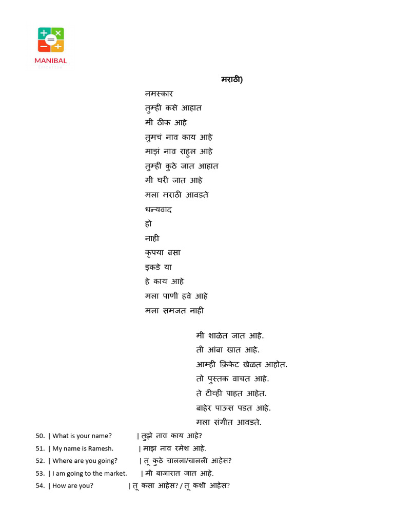 Marathi Class 1 Sentence | PDF