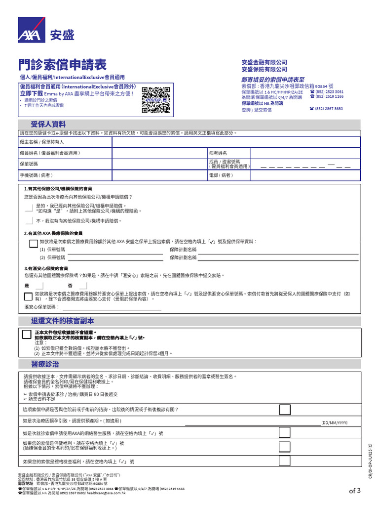 Outpatient Claim Form 2024 - CRGI-OP-JUN25 (C) - v4 | PDF