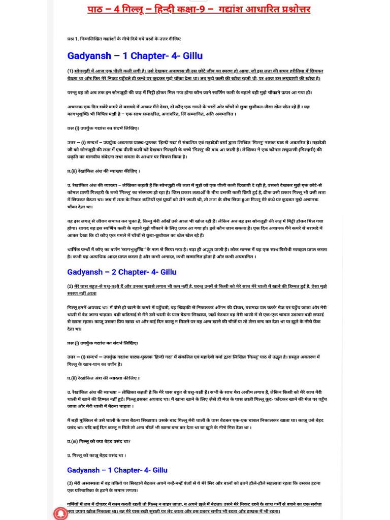 Gillu Class9 | PDF