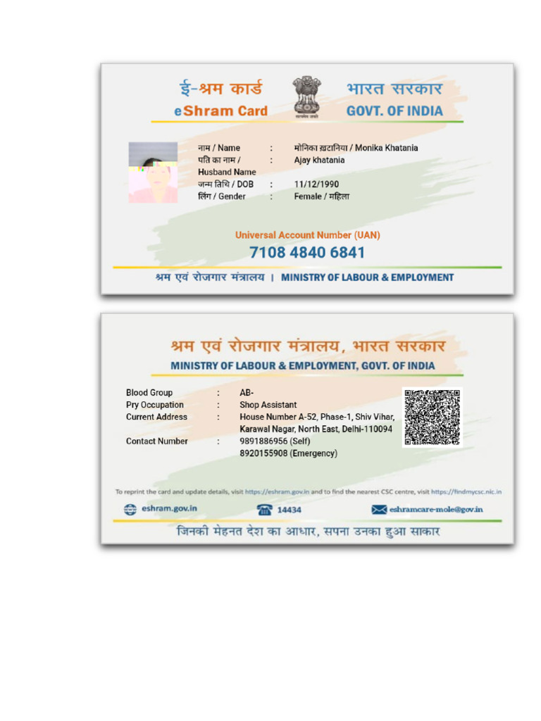 Uan Card | PDF
