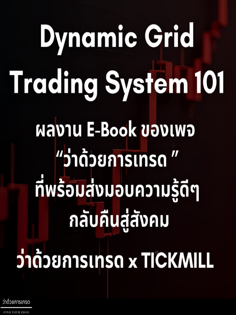 Dynamic Grid Trading System 101 - Tickmill | PDF
