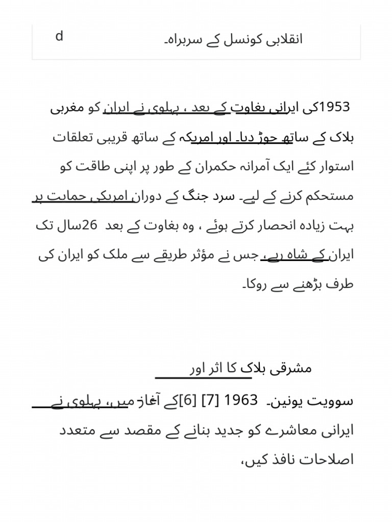 Iranian Revolution | PDF
