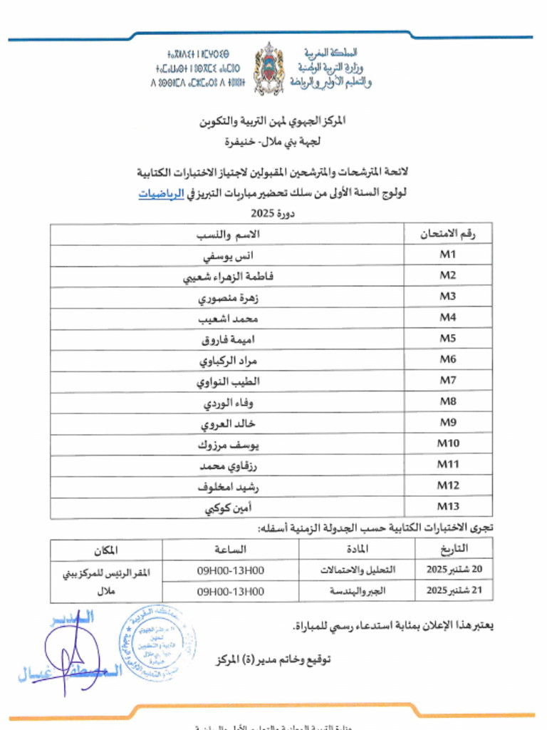 Liste Agre Sept 2025 | PDF