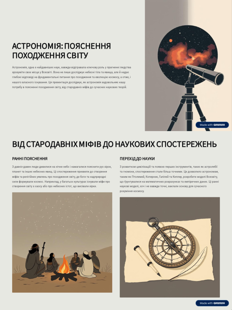 Astronomiya-Poyasnennya-Pohodzhennya-Svitu | PDF | Pencarian Kecerdasan ...