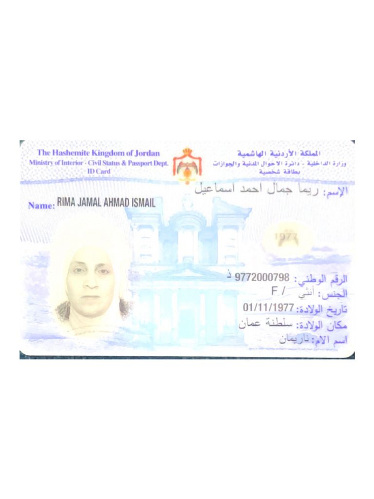 The Hashemite Kingdom of Jordan 3 | PDF
