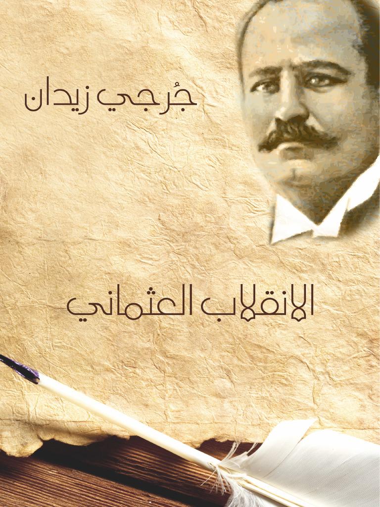 الانقلاب العثماني 96202 | PDF
