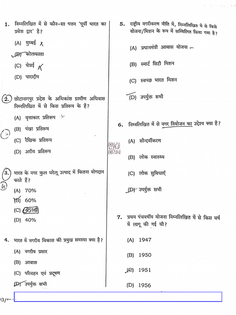 68th BPSC Mains Geology Optional Paper (Hindi) | PDF