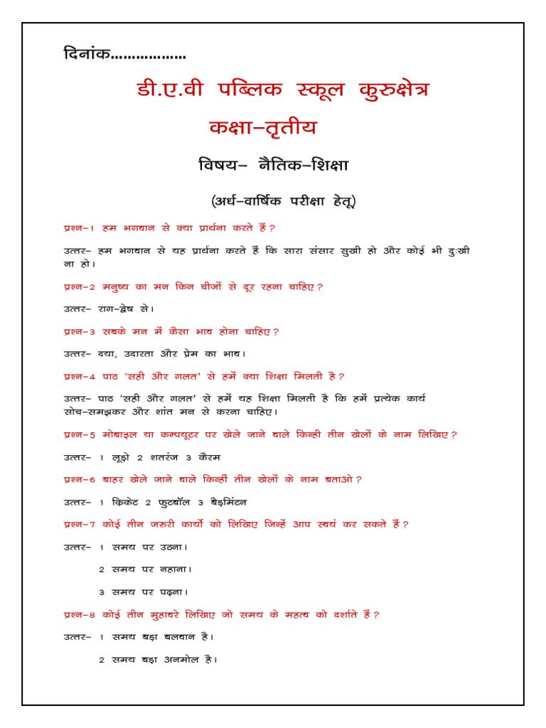 Class III Ns Half Yearly 2023-24 | PDF