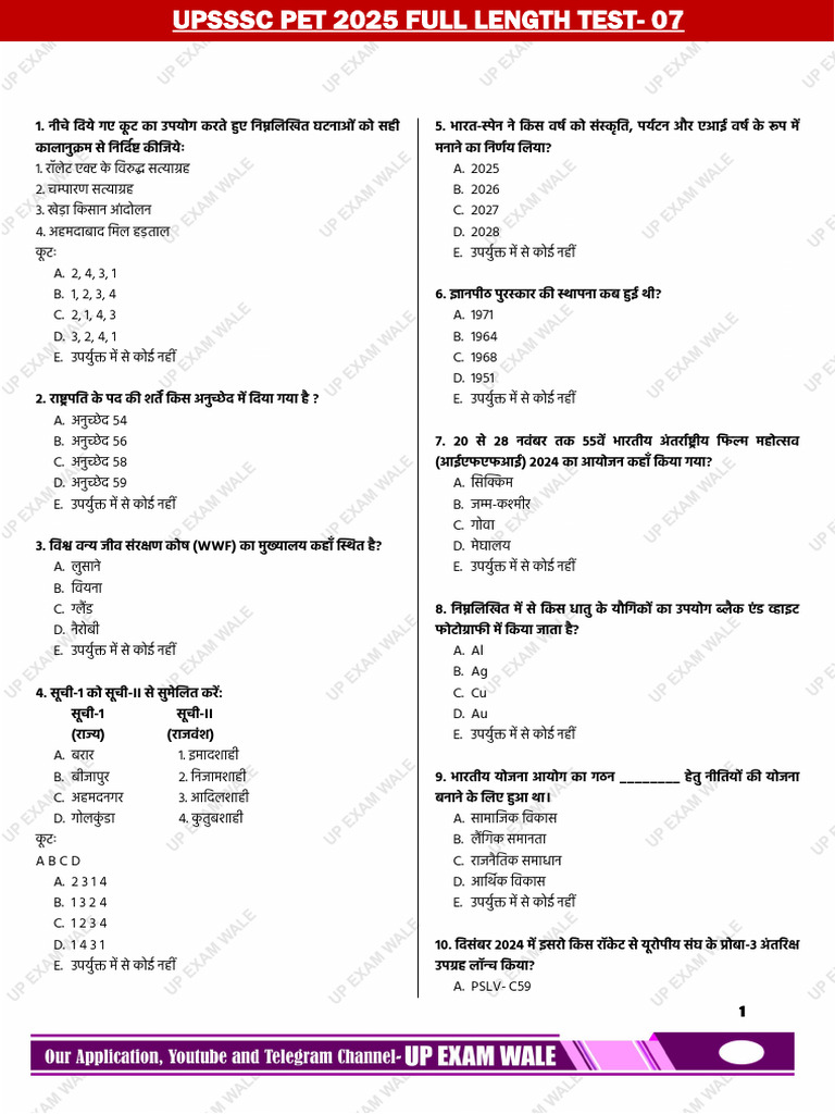 Upsssc Pet Test 7 | PDF