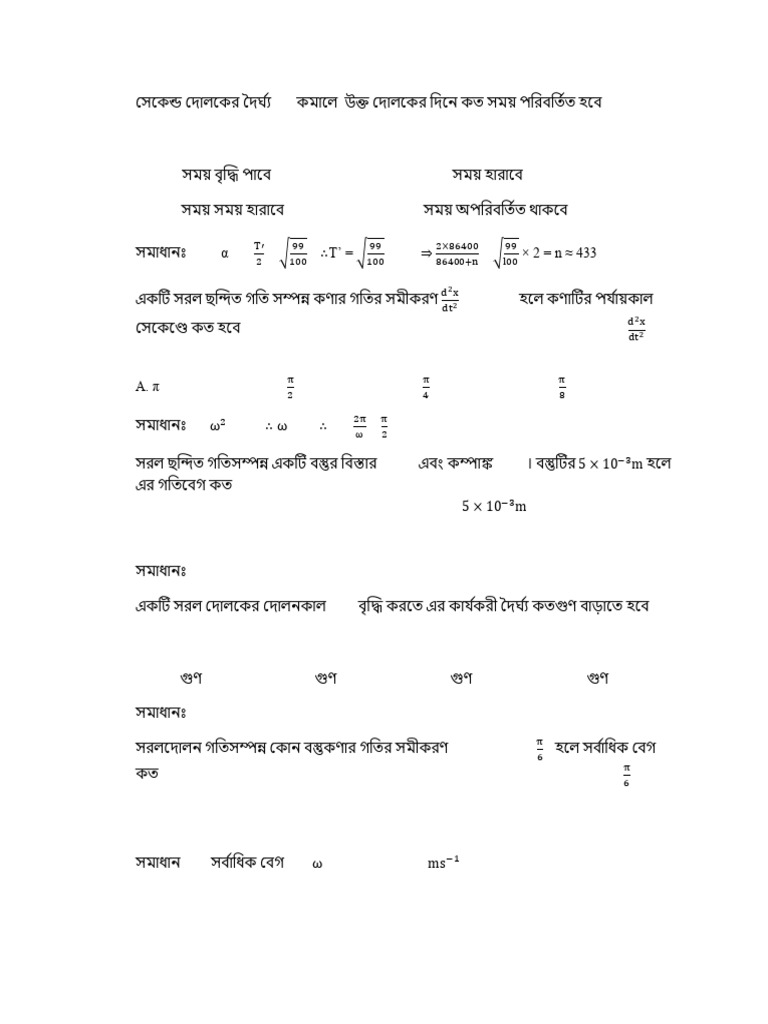 Chapter-8 Ques and Ans-1 | PDF