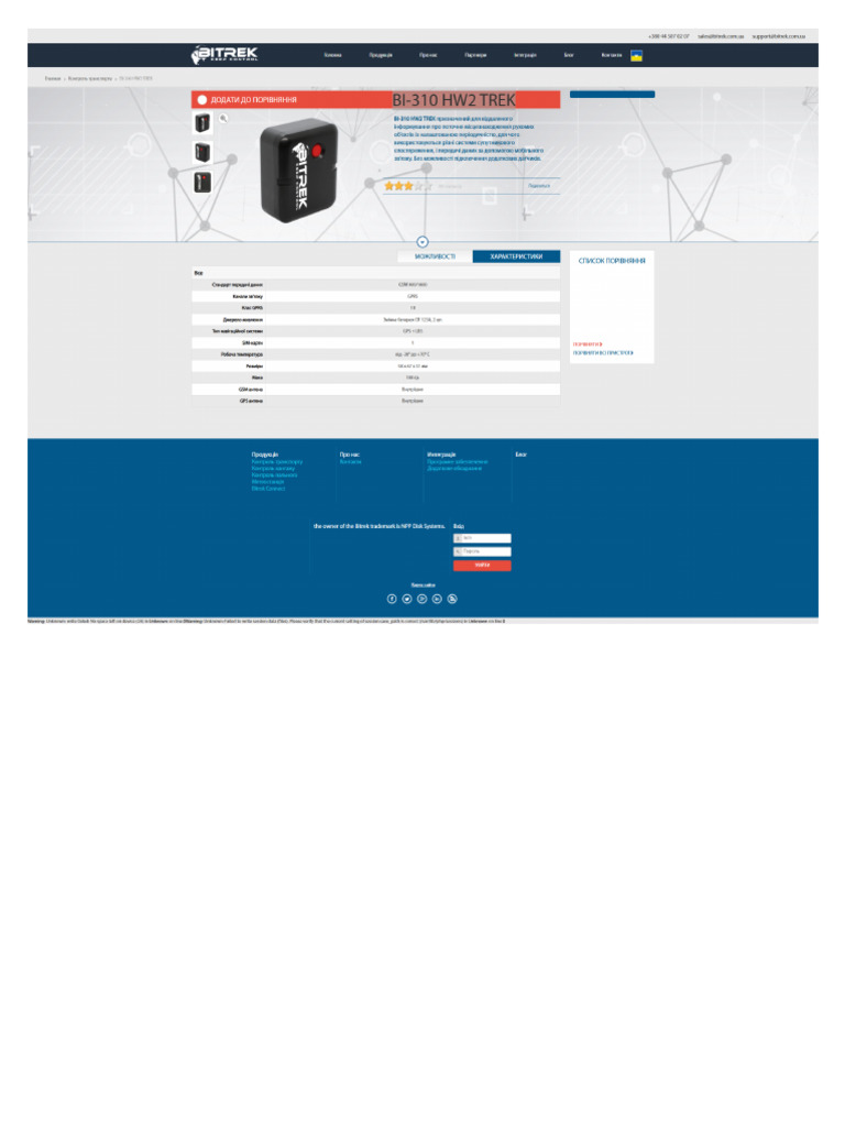 Screencapture Bitrek Ua Kontrol Transporta Bitrek 18 2025 09 19 22 - 50 ...