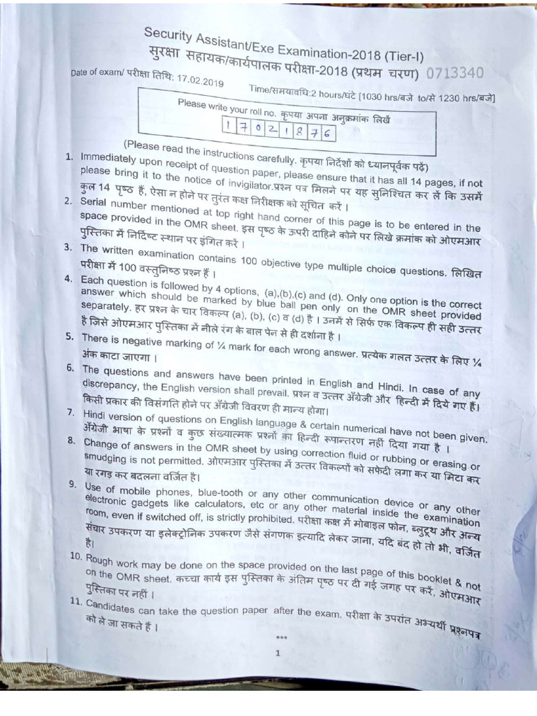 Ib Security Assistant 2018 Question Paper | PDF