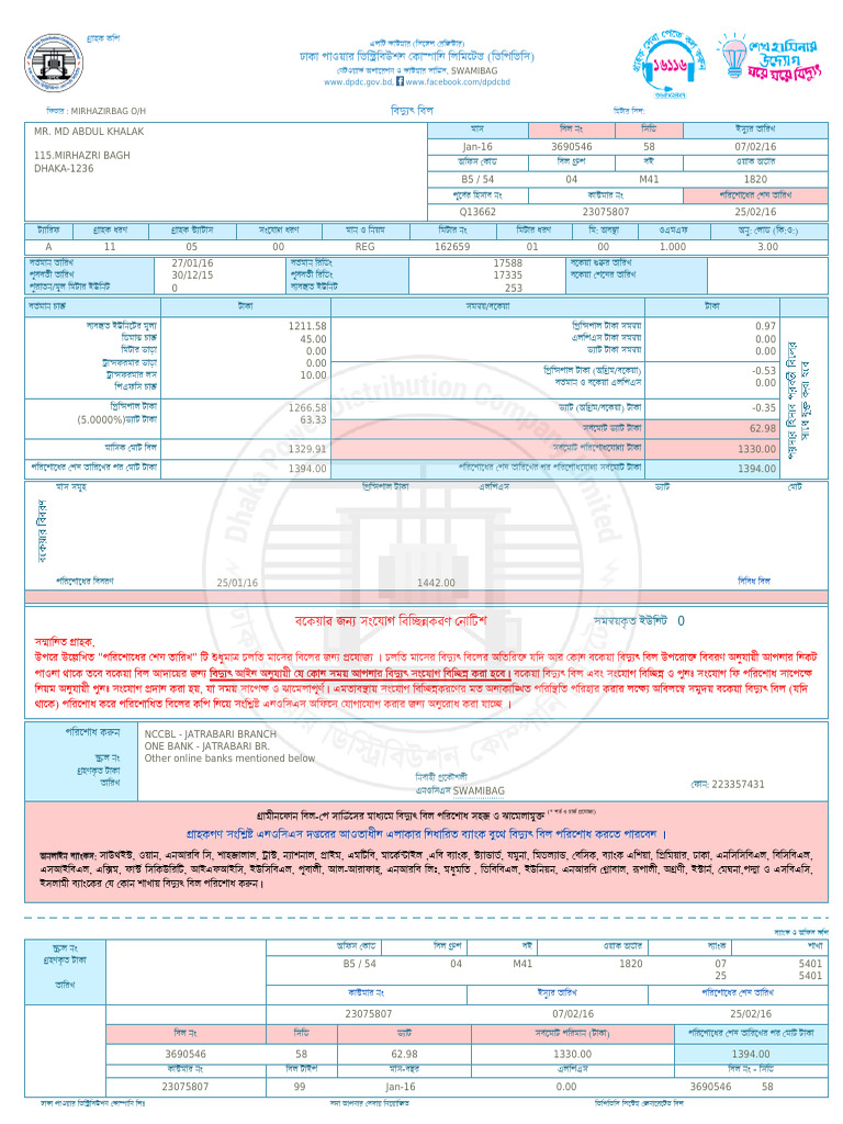 Ebill 23075807 | PDF